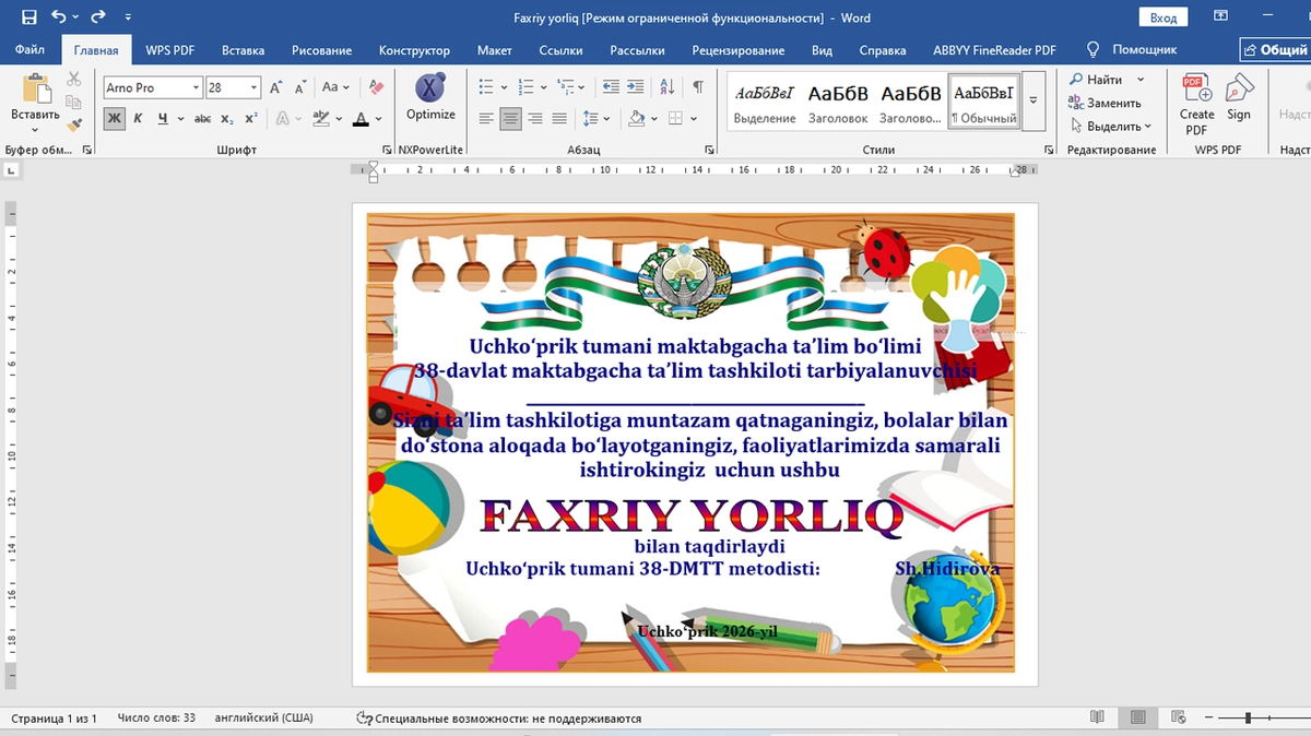 Faxriy yorliq shablon Word