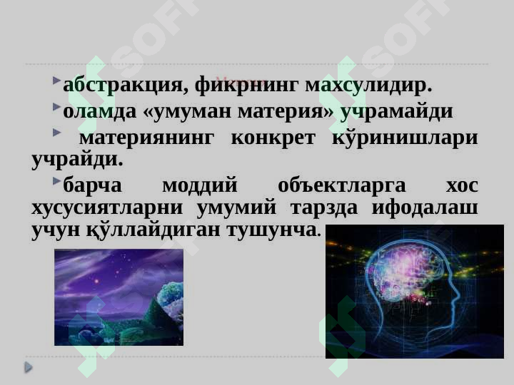 Borliq falsafasi (Ontologiya). Jamiyat falsafasi va inson borlig‘i