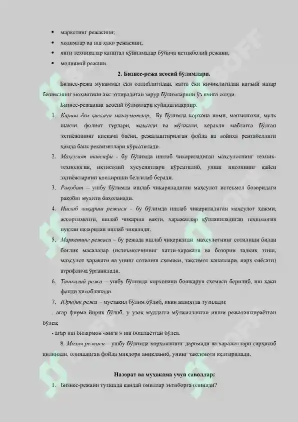 Biznes reja va uning asosiy bilimlari