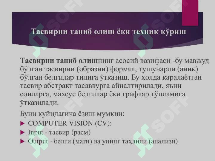 Kompyuter grafikasi va dizayni haqida