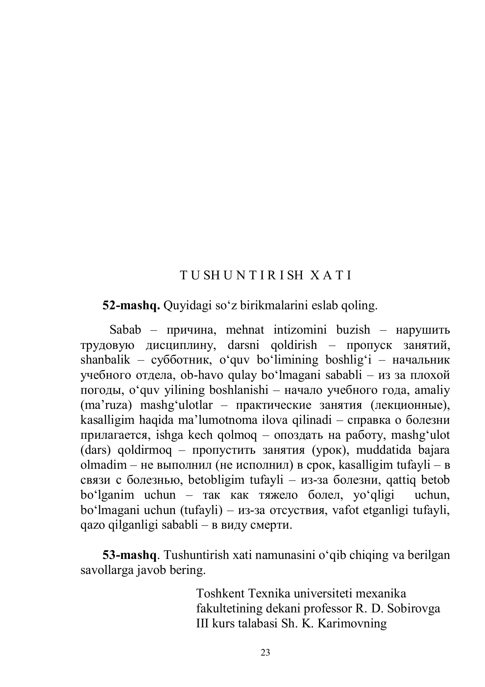 Tushuntirish xati mashqlar