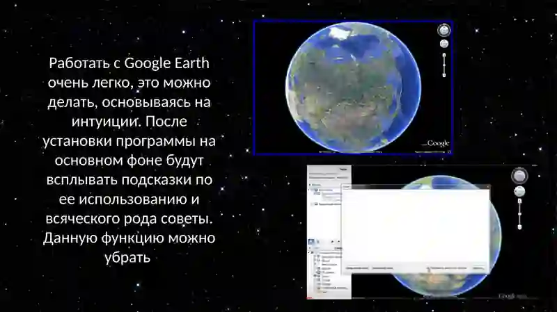 Google Earth