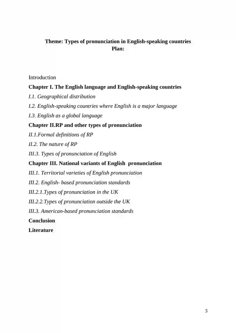 Types of pronunciation in English-speaking countries