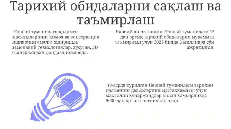 Narpay tumanidagi tarixiy obidalar