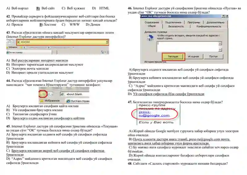 Informatika Testlar toʻplami